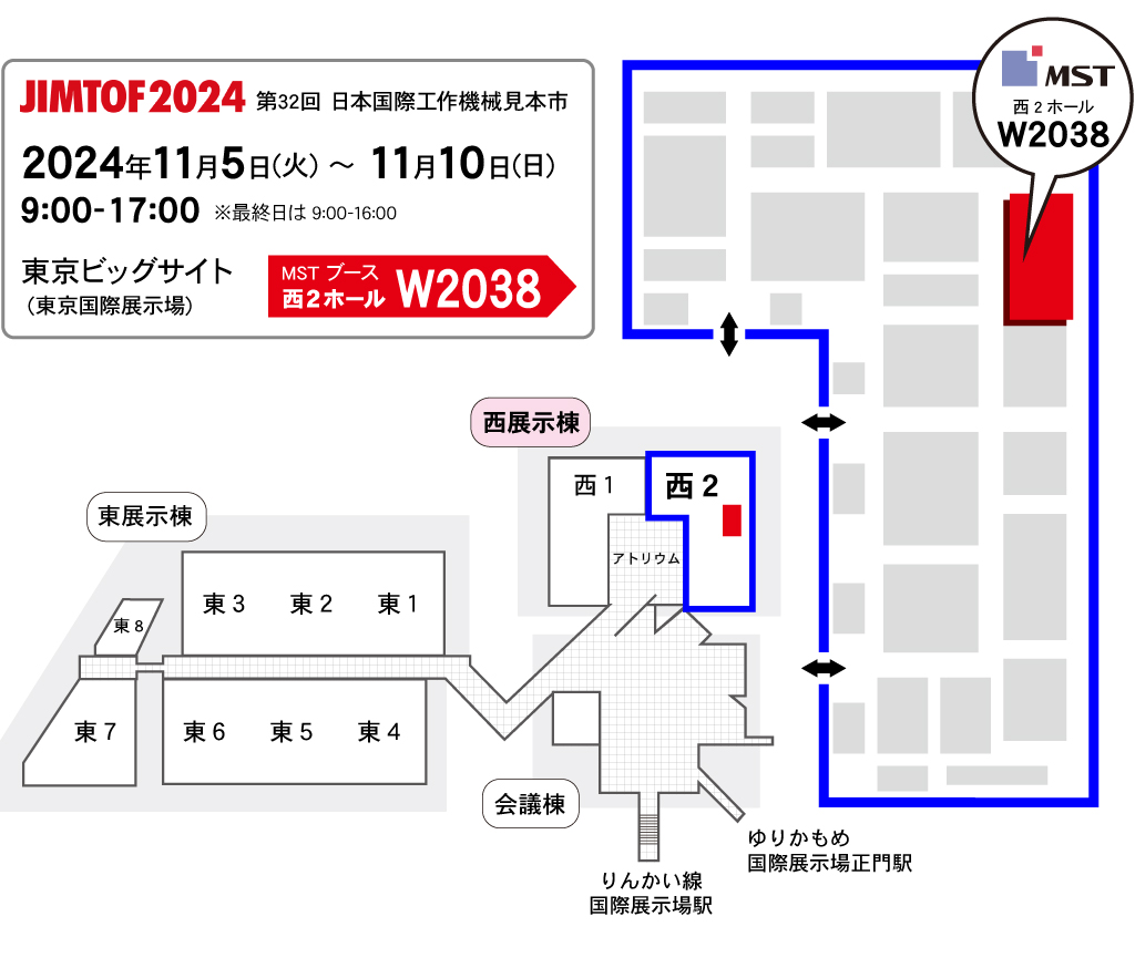 JIMTOF2024に出展します！ – MST Special Page