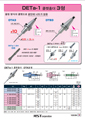 Catalog download | MST Corporation